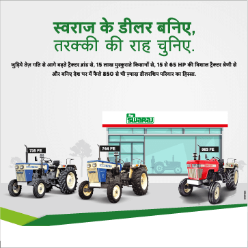 About Us | Swaraj Tractors